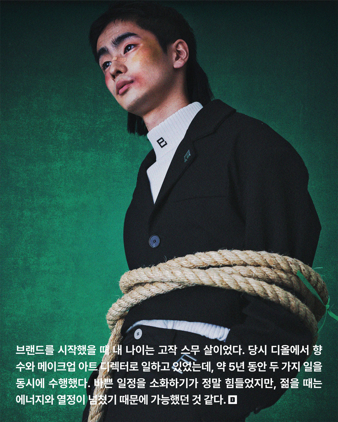 DAZED KOREA 데이즈드 코리아