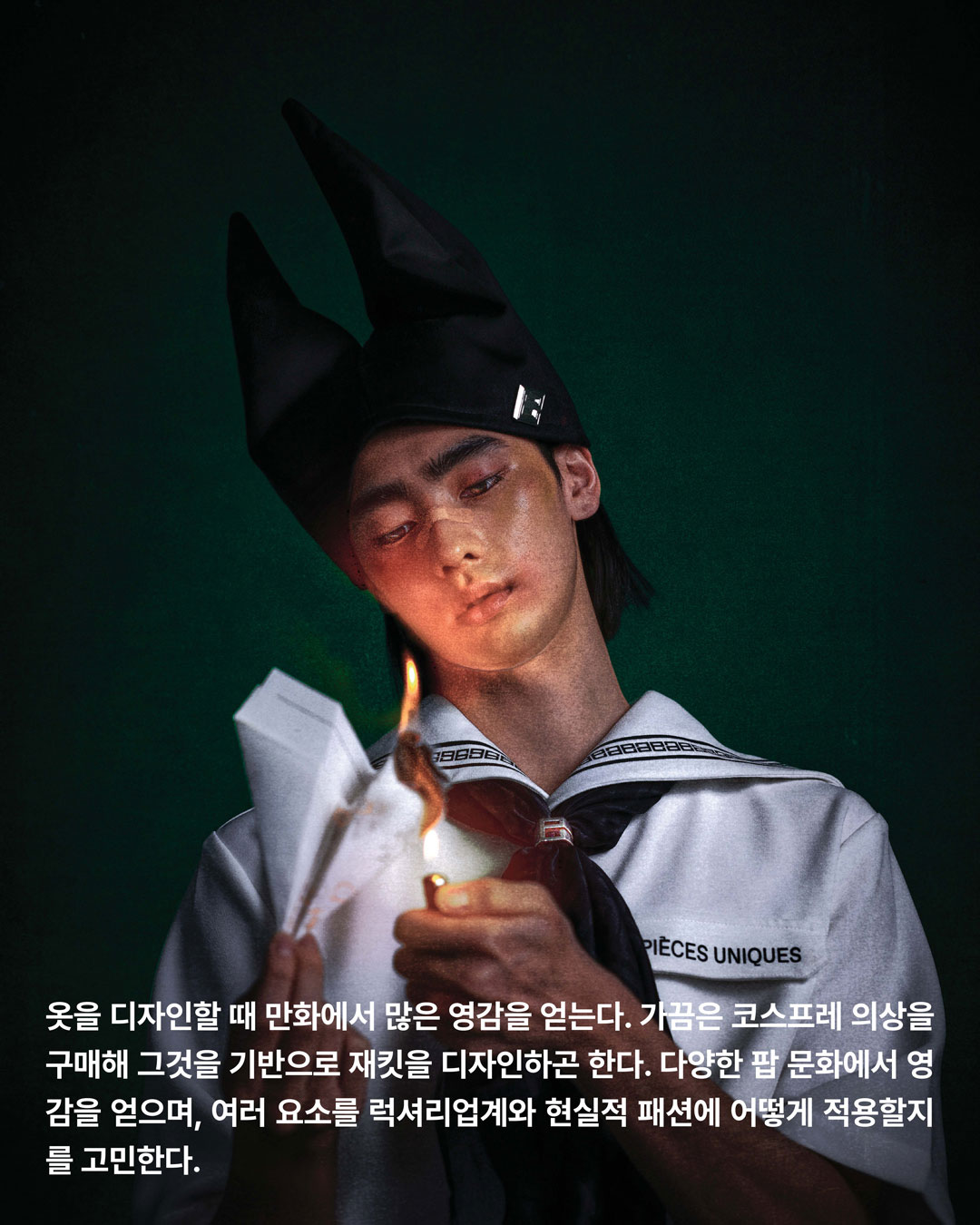 DAZED KOREA 데이즈드 코리아