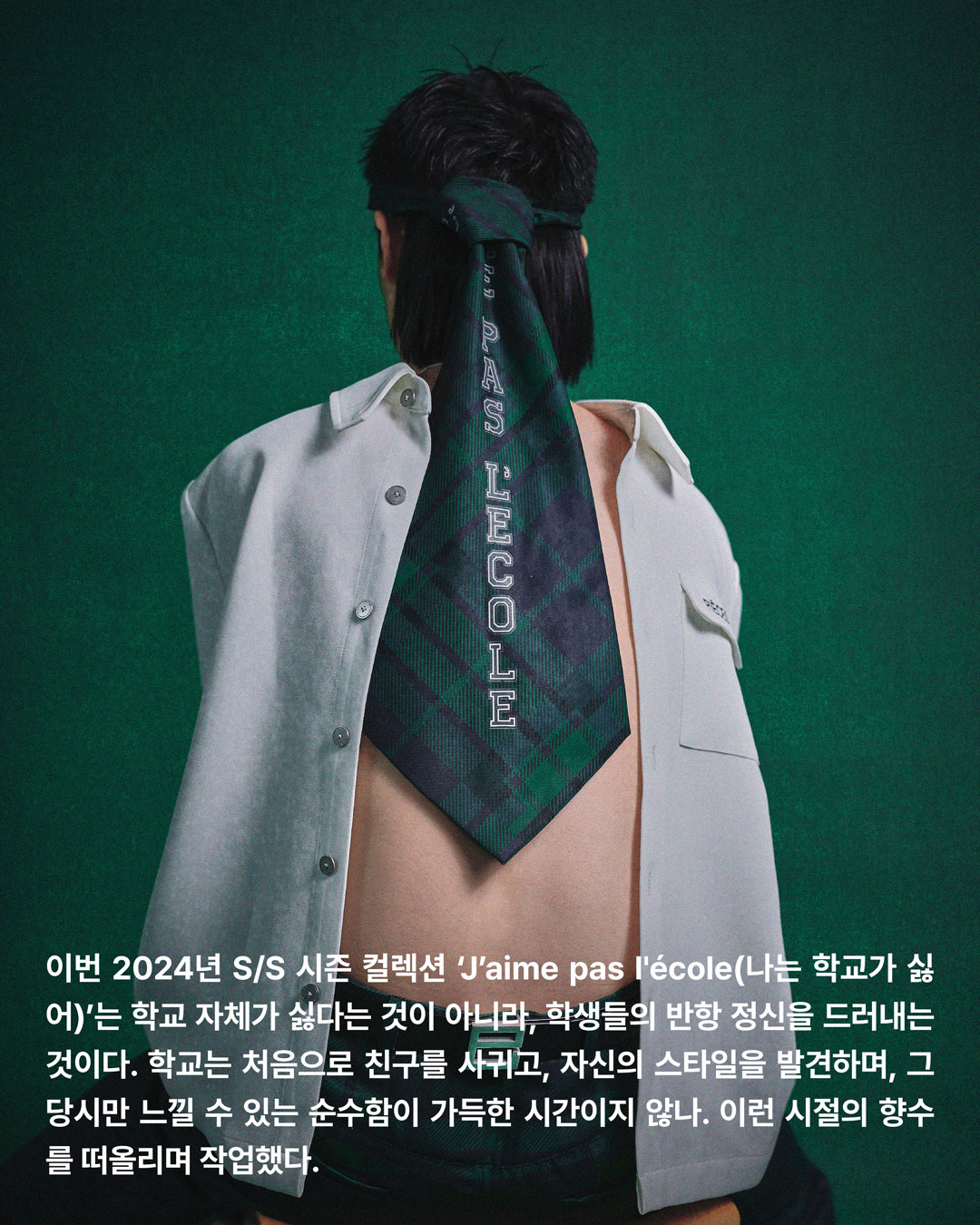 DAZED KOREA 데이즈드 코리아